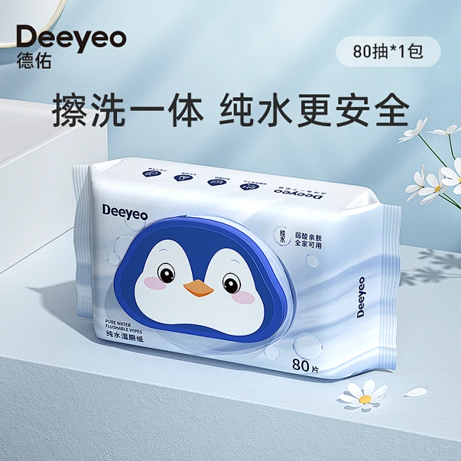 德佑纯水湿厕纸男女士擦屁股洁厕湿巾家庭实惠装孕妇专用厕纸80抽-花瓣网