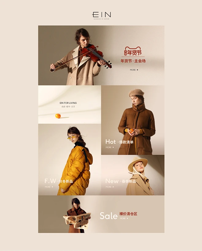 ein旗舰店-花瓣网