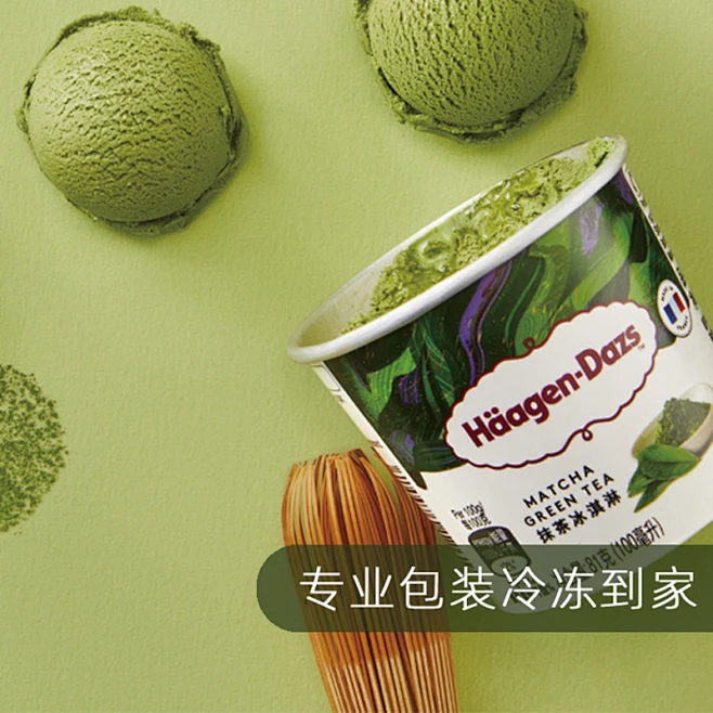 【6杯】哈根达斯冰淇淋包邮 夏威夷雪糕 小杯冰激凌冷饮法国进口-淘宝网-花瓣网