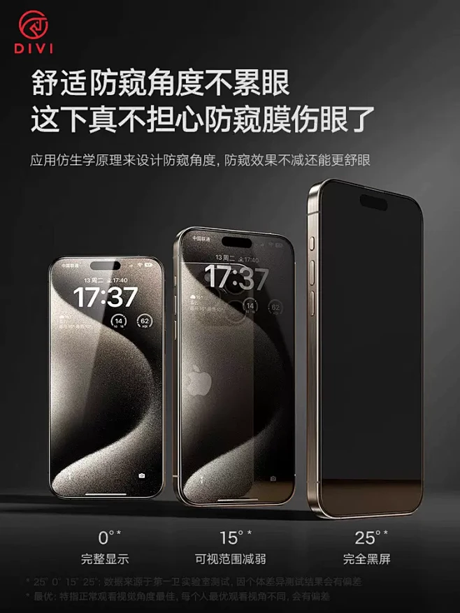 第一卫适用苹果15Promax护眼防窥膜iphone14/13防窥钢化膜360防偷窥11手机膜12高清XS全屏Pro防摔X贴膜ip-tmall.com天猫-花瓣网