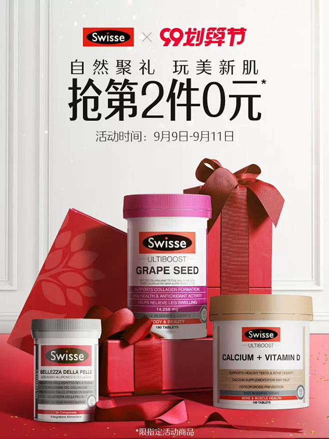 swisse官方海外旗舰店