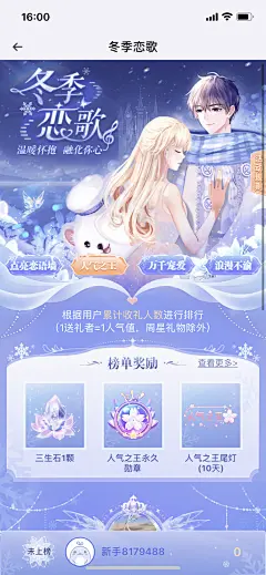 首发魔仙堡top1杯！参与赛事赢联动限定...@TARO_LIN采集到H-GAME POSTER(4904图)_花瓣-花瓣网