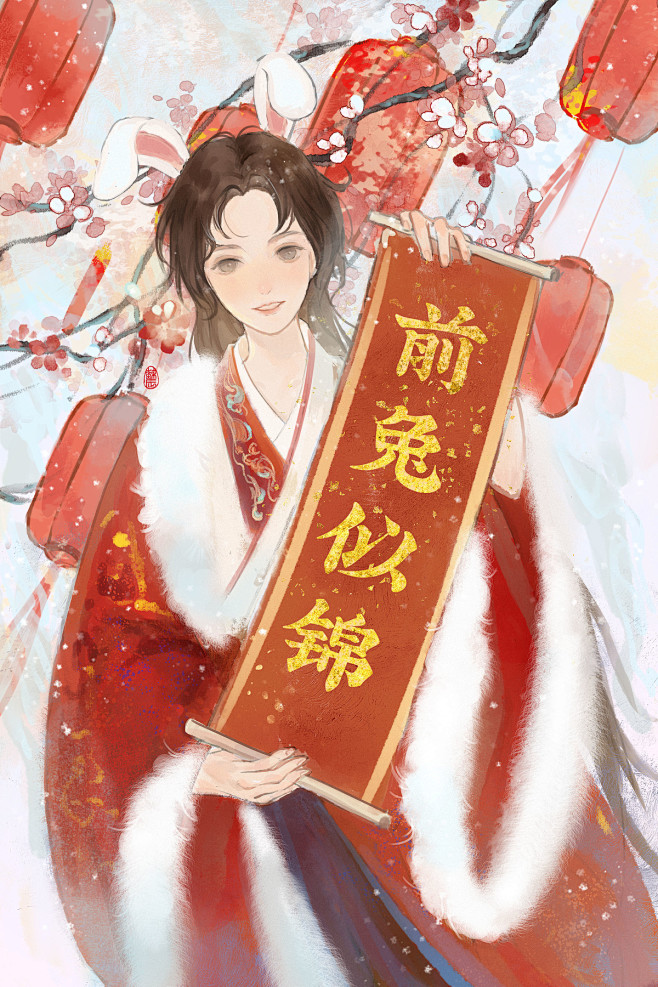 新年贺图_苏辰CS__插画师作品_涂鸦王国gracg.com