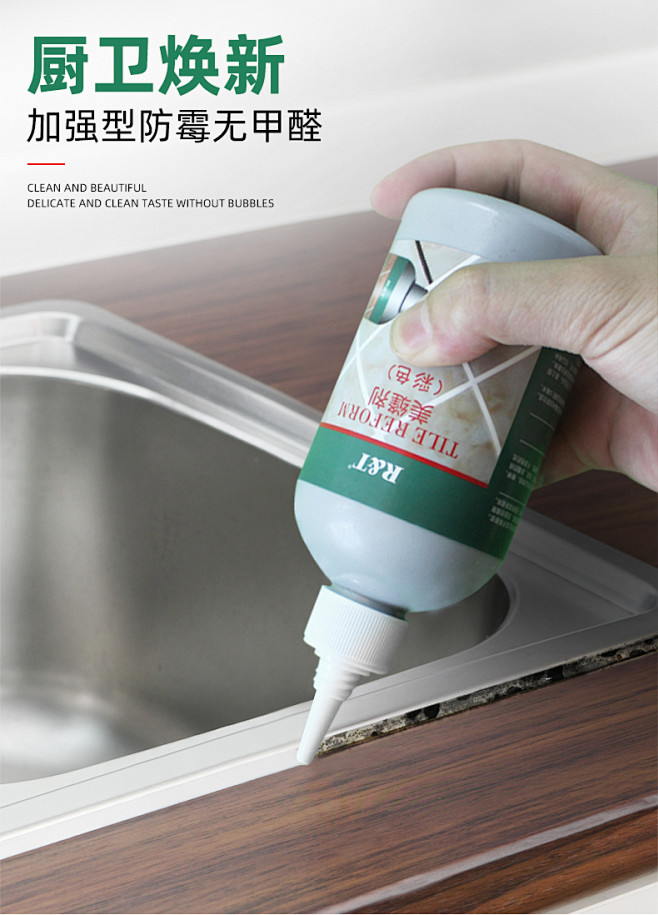 R&T 家用水性地砖瓷砖美缝剂厨房卫生间填缝剂马桶水槽防水防霉勾缝美缝胶淋浴房踢脚线封边胶 瓷白色【图片 价格 品牌 报价】-京东