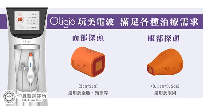 韩国元辰WONTECH 韩版热玛吉Oligio 玩美电波(港台)-花瓣网