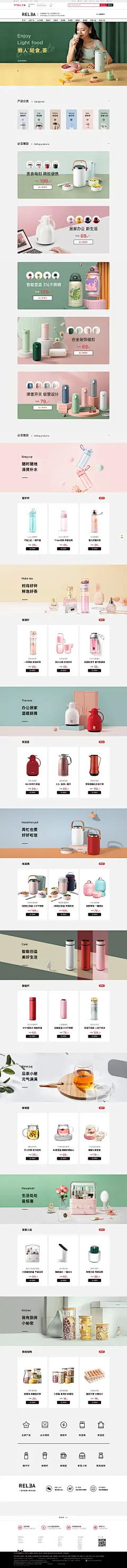 日常PC首页-bablov旗舰店-天猫Tmall.com-花瓣网