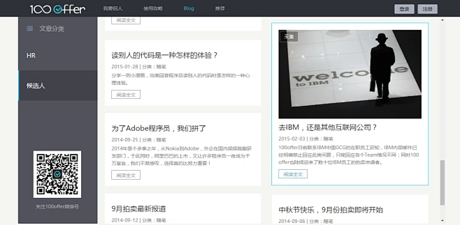 100offer-高端人才招聘网站 | 100offer-花瓣网