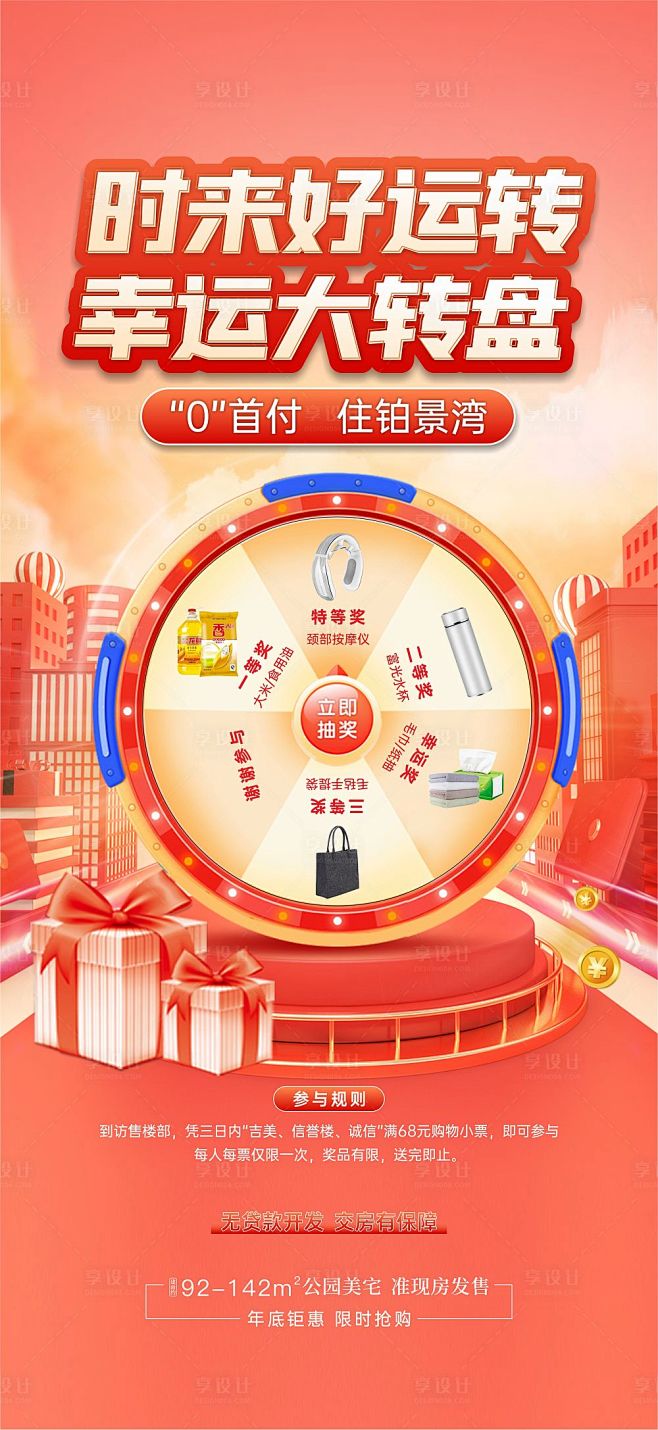 双十一大转盘活动海报-素材库-sucai1.cn图片_金融-H5图片素材-花瓣网