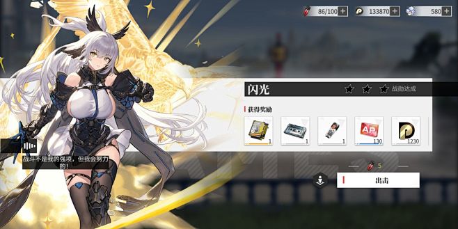 Echocalypse 緋紅の神約-游戏截图-GAMEUI.NET-游戏UI/UX学习、交流、分享平台