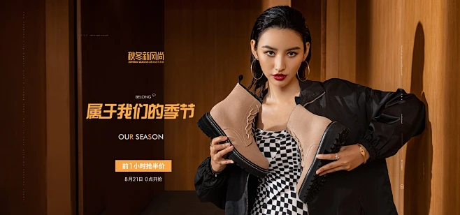 女鞋banner设计海报_雷成_68Design-花瓣网