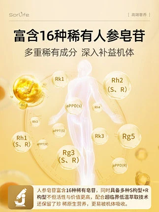 sorlife原装进口16种稀有人参皂苷rg3 rh2胶囊西洋参60粒-tmall.hk天猫国际 _详情买点_T202299 #率叶插件，让花瓣网更好用_http://ly.jiuxihuan ...