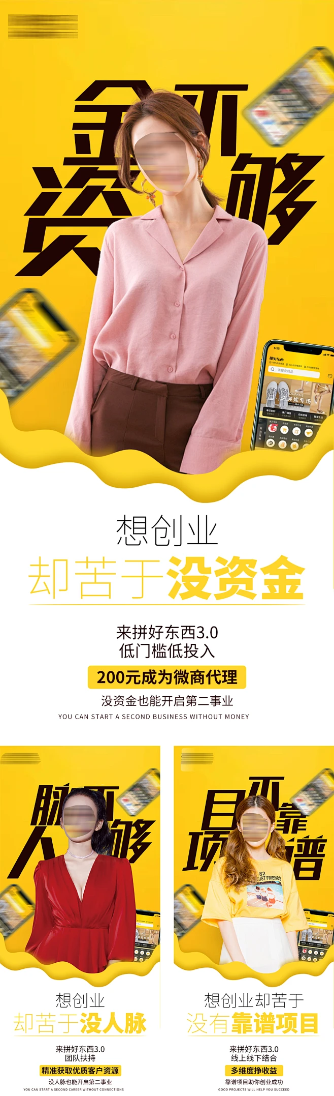 手机APP系列微商海报-志设网-zs9.com-花瓣网