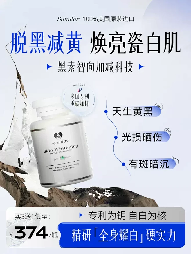 瓷白透亮】Tomesoral白番茄 内服脱黄黑全身焕亮 SUNULOS北美原装-tmall.com天猫-花瓣网