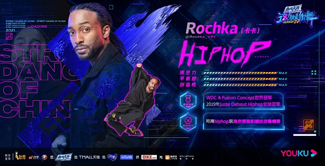 #这就是街舞##这街最酷的仔# Hiphop是街舞中不可或缺的经典元素，他们为自由而舞！卡卡@Rochka_VR1 @Tooozin兔子 最可 ...