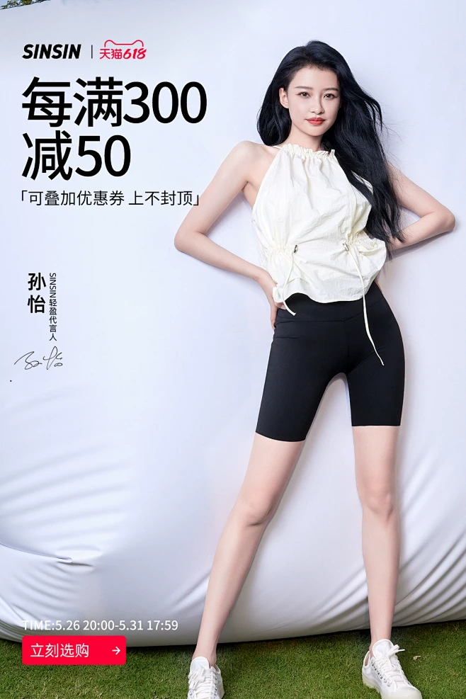 SINSIN旗舰店-花瓣网