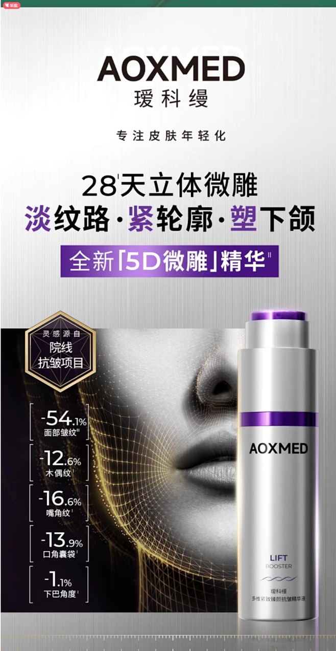 【顺手买一件】瑷科缦多维紧致臻颜抗皱5D微雕精华液会员体验装-tmall.com天猫-花瓣网