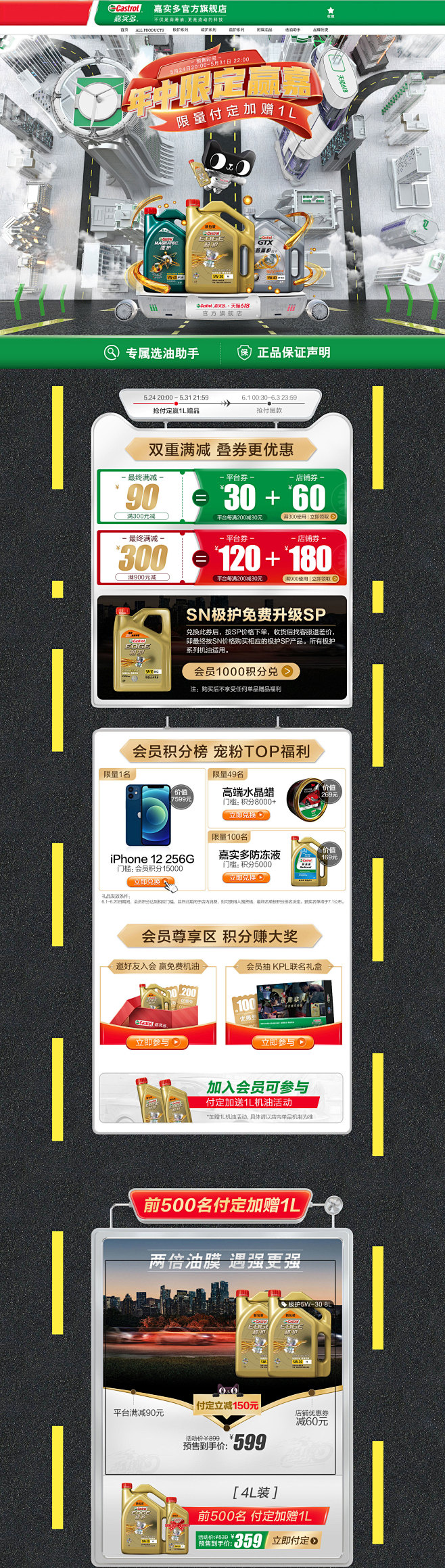 日常首页-嘉实多官方旗舰店-天猫Tmall