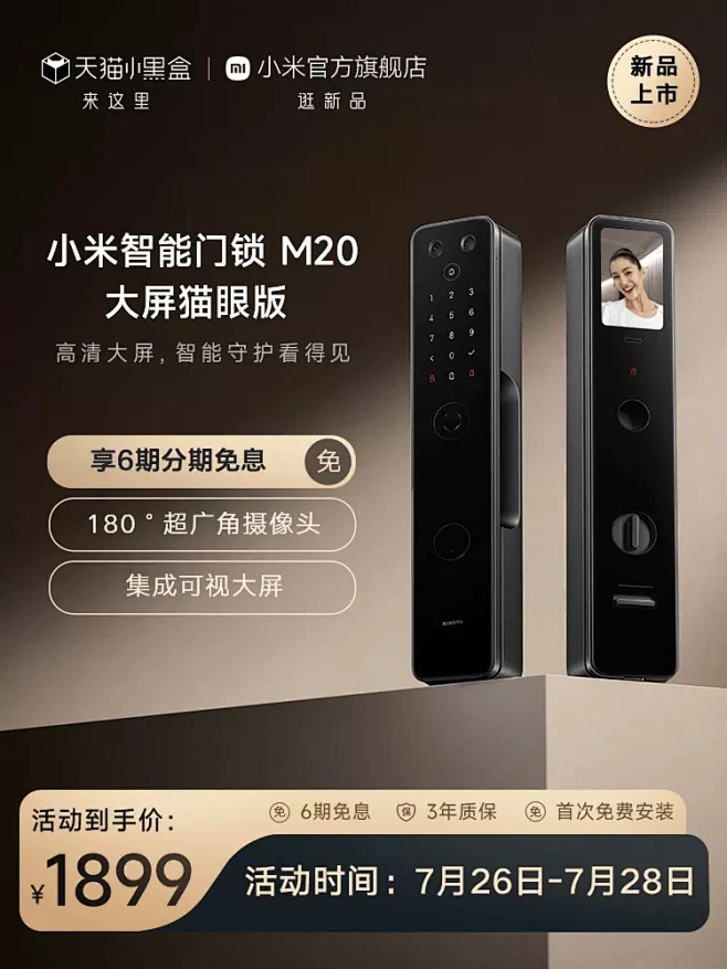 小米全自动智能门锁指纹锁密码锁家用智能锁电子锁M20猫眼版-tmall.com天猫-花瓣网