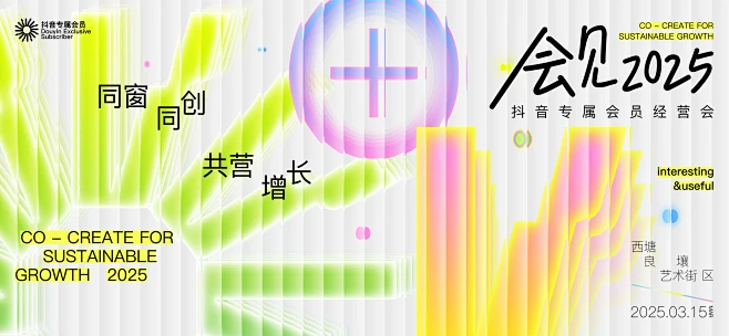 抖音 kv key visual Advertising Graphic Designer branding visual identity ...