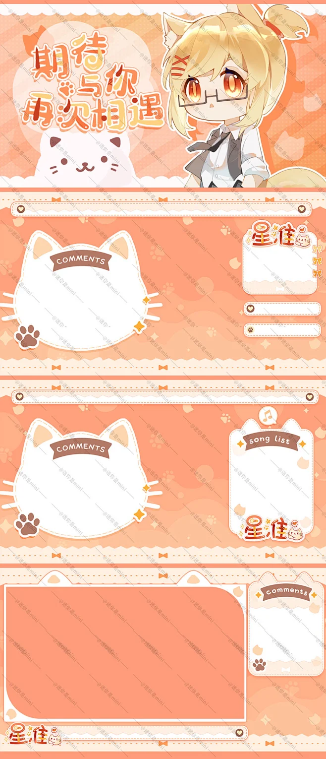 B站虚拟主播 vup 直播间设计背景边框 logo全套形象IP 九宫格宣传海报行程表行事历直播预告可爱日系赛博朋克-花瓣网