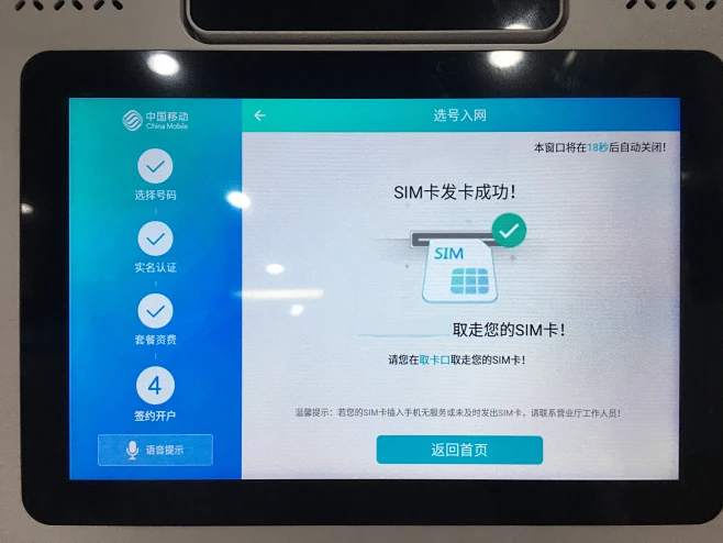 中国移动终端 花瓣网