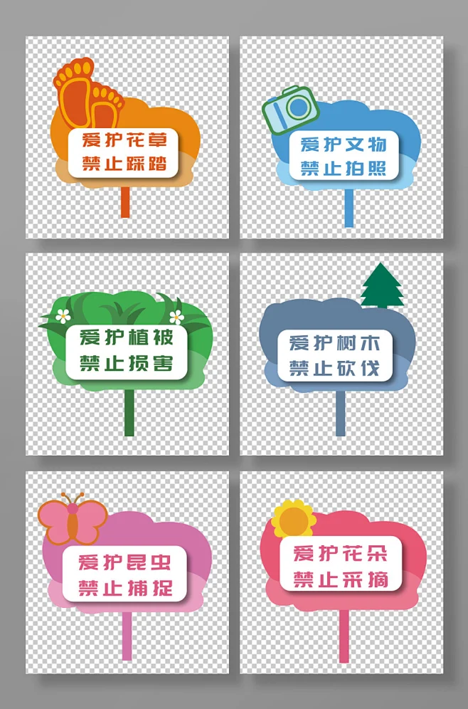 简约大气背景小区花草牌-花瓣网