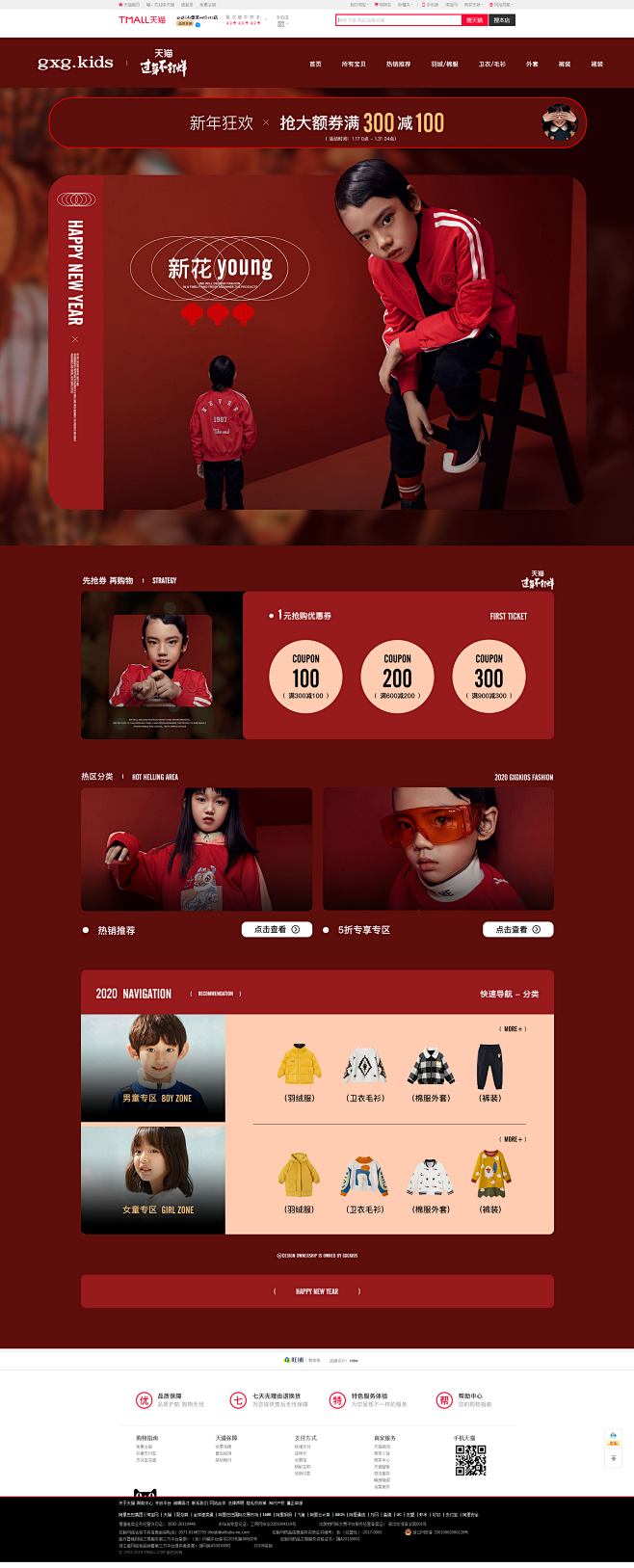 99首页-gxgkids童装outlets店-天猫Tmall.com