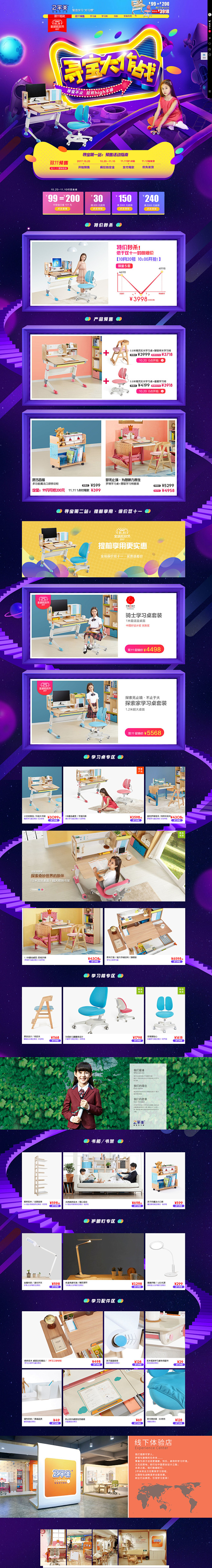 首页-2平米旗舰店-天猫Tmall