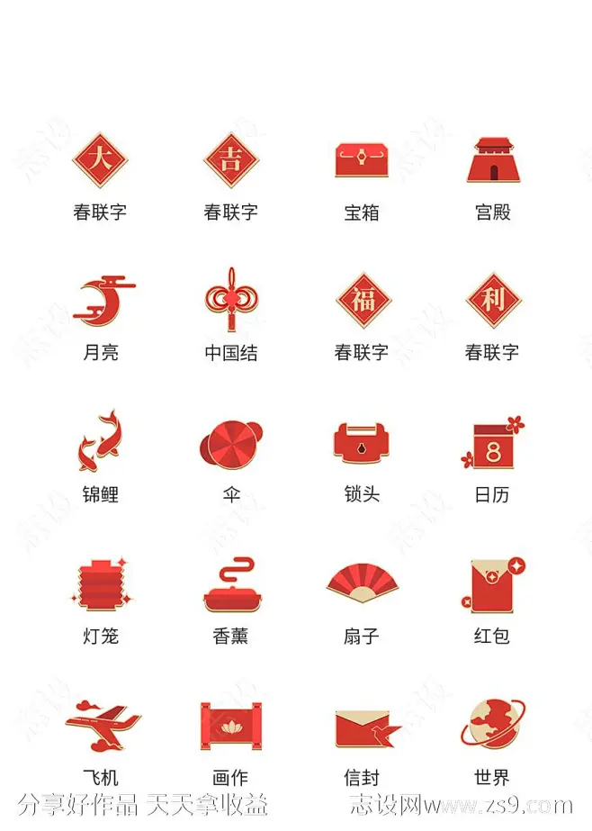 中国风喜庆UI图标-源文件-志设网-zs9.com-花瓣网