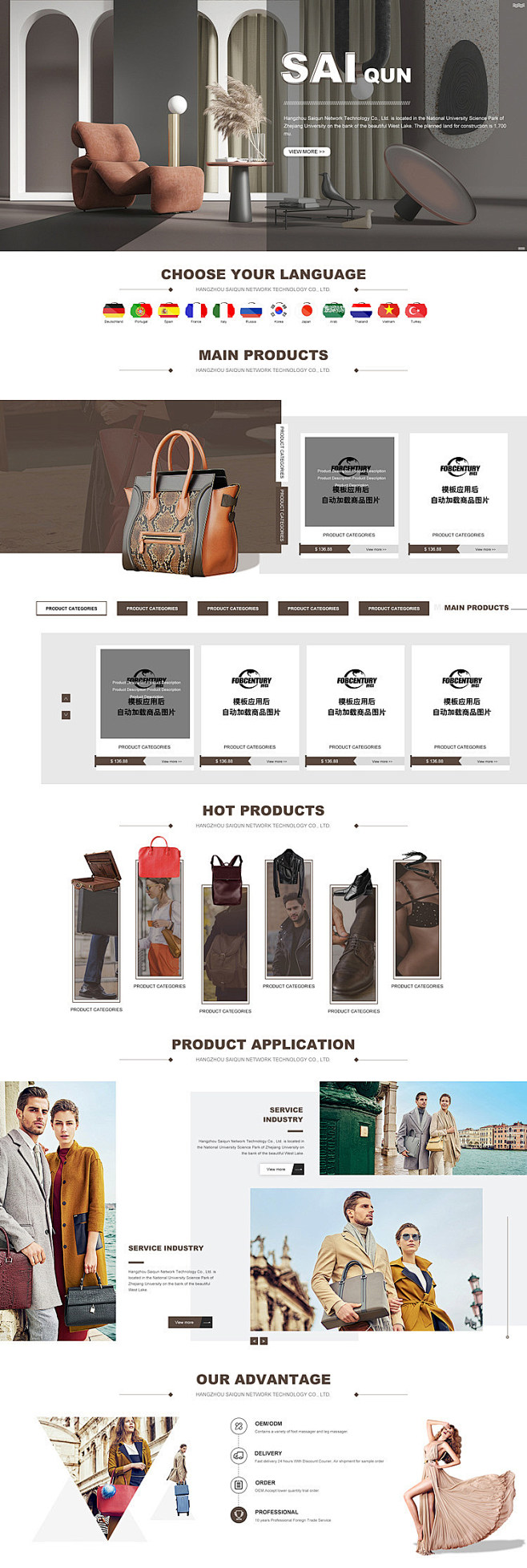 1688国际站首页，店铺装修，PC端首页 ,外贸首页设计