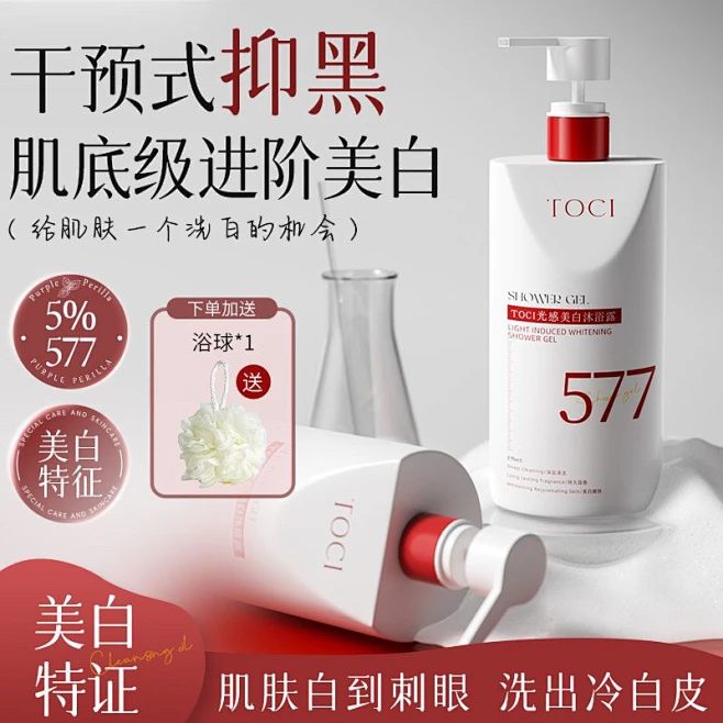 TOCI二硫化硒洗发水控油去屑止痒蓬松除螨留香水杨酸洗头膏露正牌-tmall.com天猫-花瓣网