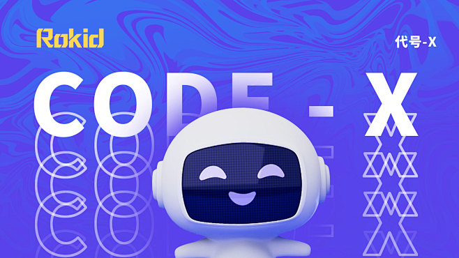 rokid- IP设计大赛-首页