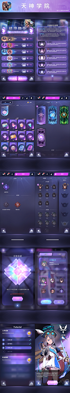 Vertical UI in Mobile Game-花瓣网|陪你做生活的设计师 | 游戏截图-天神学院 - 7