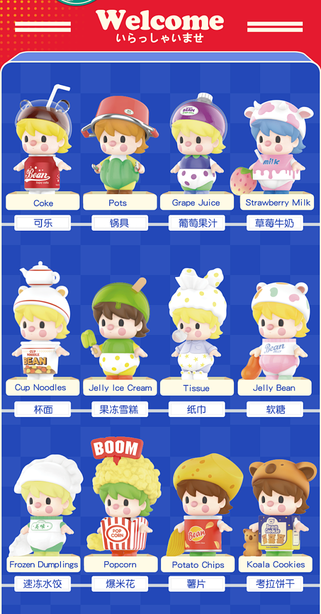 POPMART泡泡玛特 小甜豆超市系列盲盒一套玩具摆件女生新年礼物-tmall.com天猫