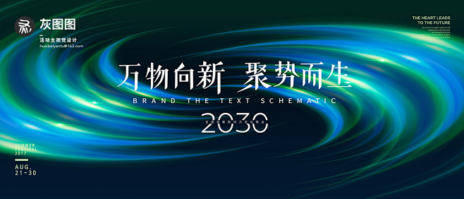 key visual kv psd 主视觉 主KV