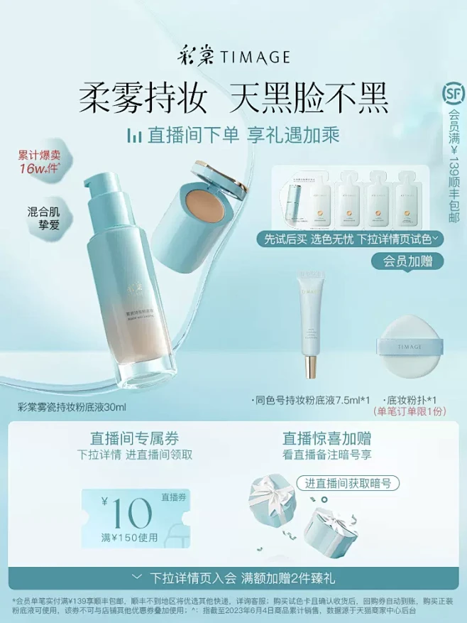 彩棠TIMAGE小圆管持妆粉底液遮瑕膏女控油持久透气不易脱妆不暗沉-tmall.com天猫-花瓣网