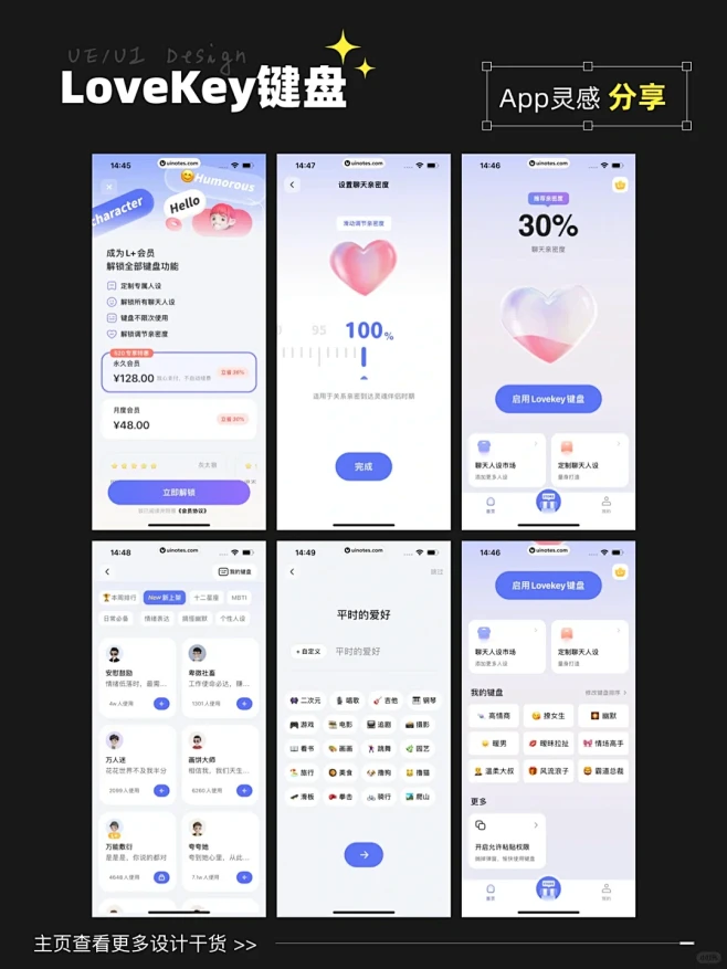 【优秀UI灵感分享】lovekey键盘 - 小红书-花瓣网