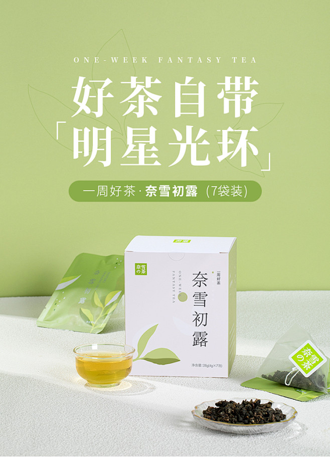 【双11预售】奈雪的茶 4盒装乌龙茶冷泡袋泡茶叶蜜桃葡萄茉莉花茶-tmall.com天猫