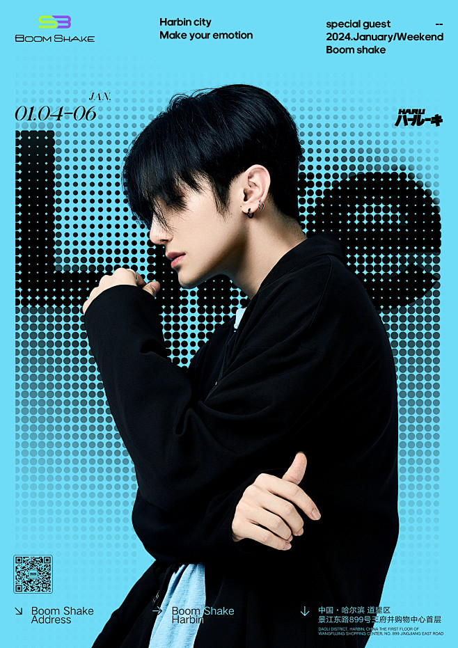 BSK嘉宾夜店海报