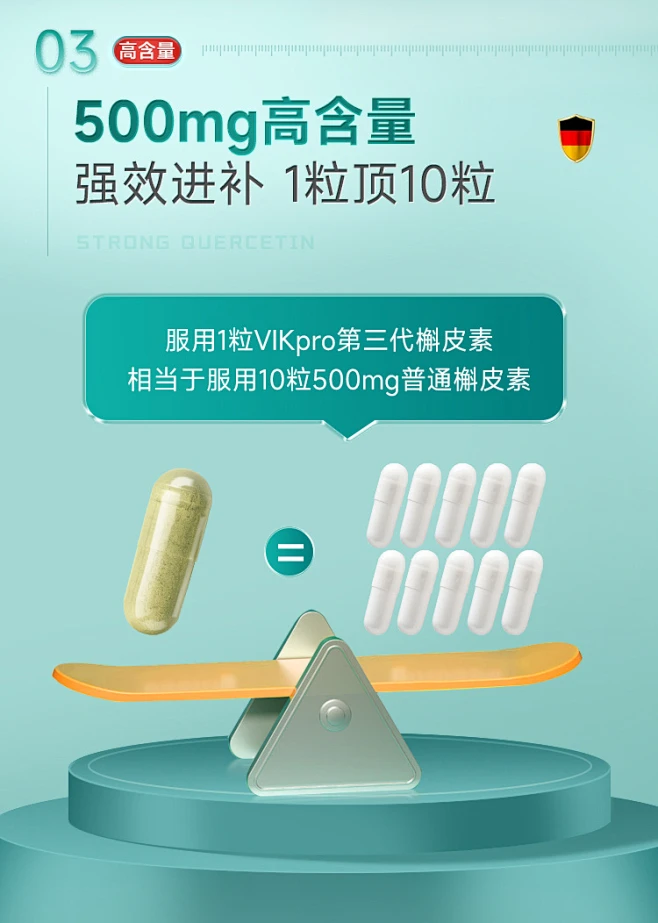 德国VIKpro进口专利高含量槲皮素菠萝蛋白酶胶囊肺部动力保健60粒-tmall.com天猫-花瓣网