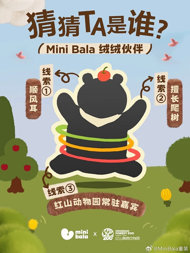 @MiniBala童装 的个人主页 - 微博-花瓣网