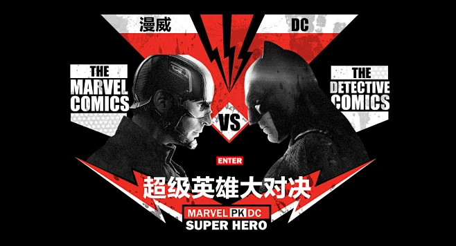 banner 漫威vsdc。仿图-花瓣网