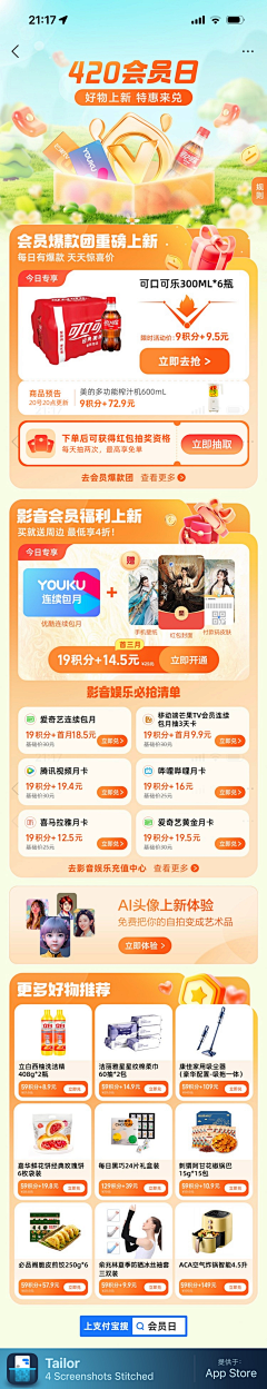 活动h5_花瓣_采集