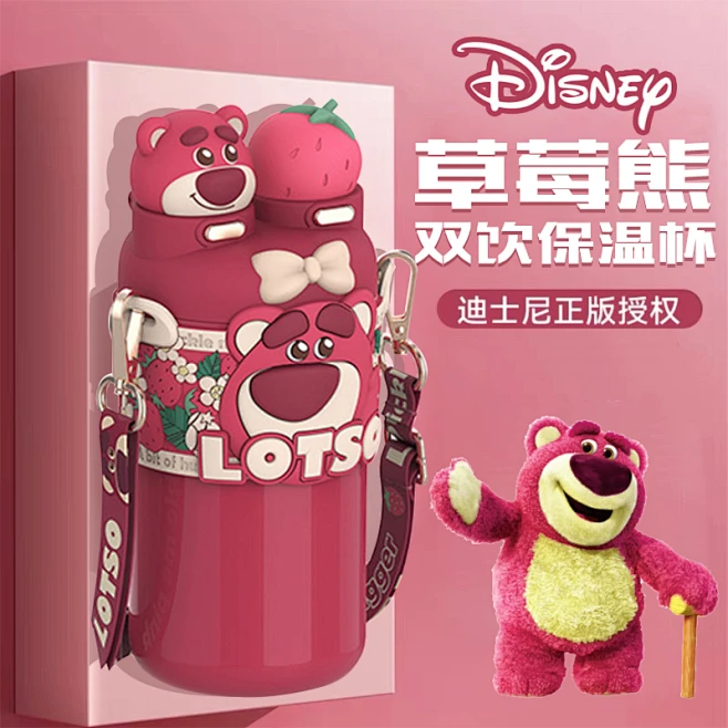 草莓熊杯_淘宝搜索-花瓣网