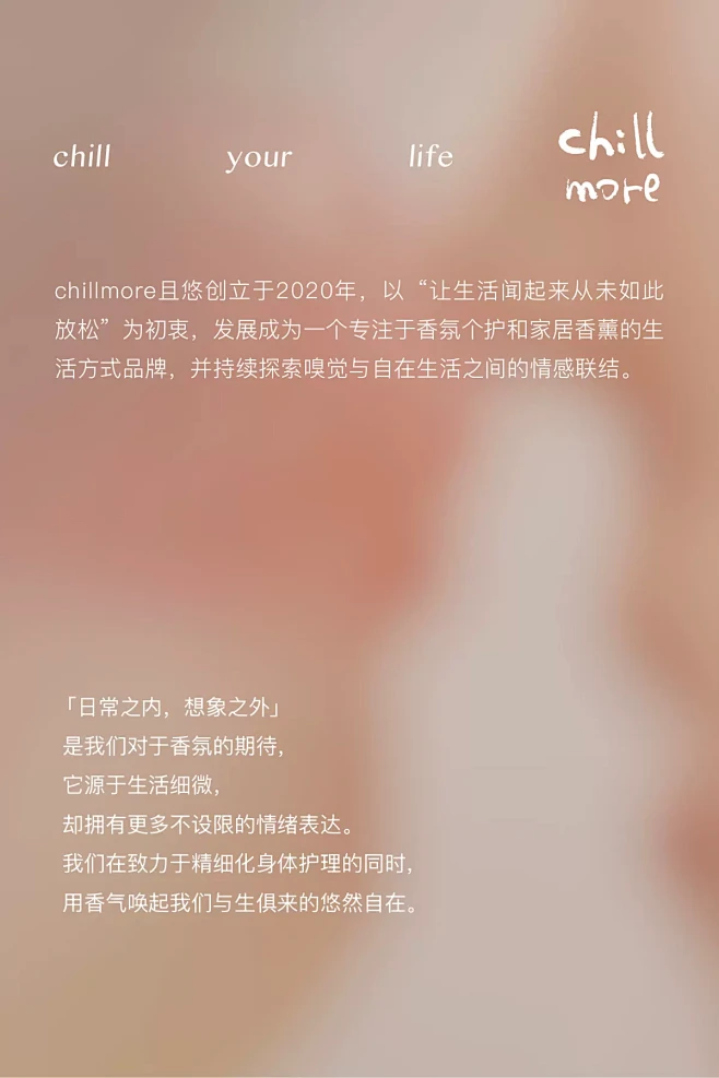chillmore且悠旗舰店-花瓣网