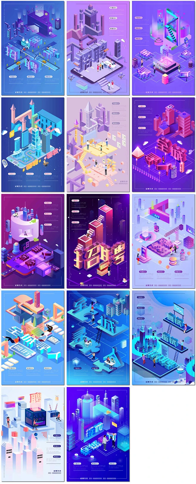 纪念碑谷风格2.5D立体几何插图插画企业招聘海报psd设计模板素材-花瓣网