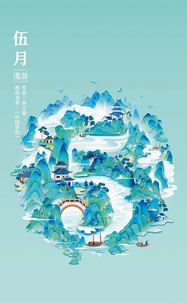 1～12月 插画 手绘 中国风 采集@GrayKam-花瓣网