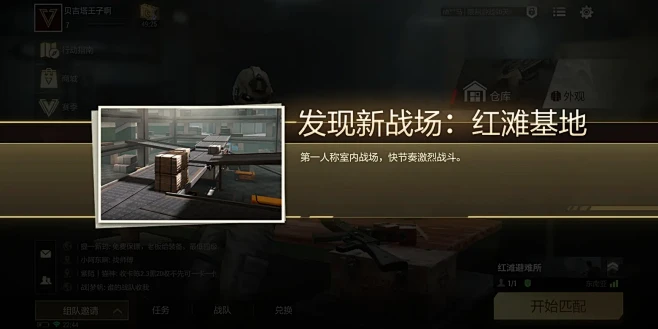 超凡先锋 Badlanders-游戏截图-GAMEUI.NET-游戏UI/UX学习、交流、分享平台-花瓣网