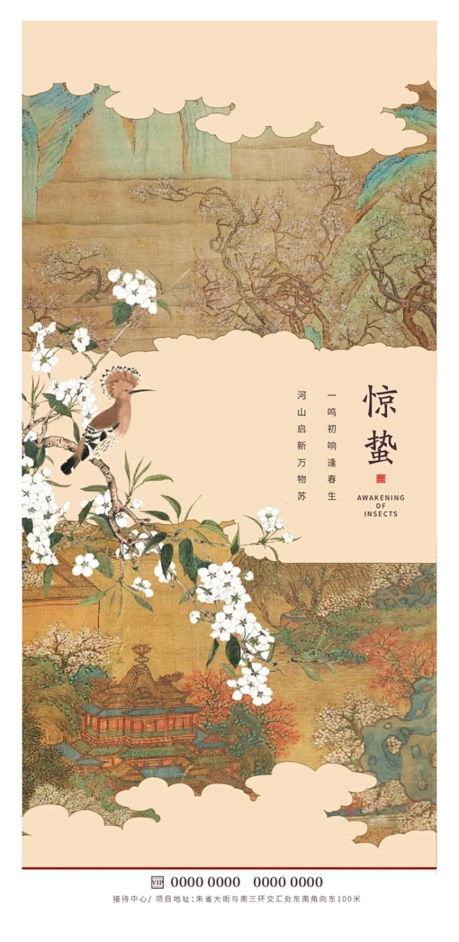 惊蛰-源文件分享-ywjfx.cn-花瓣网