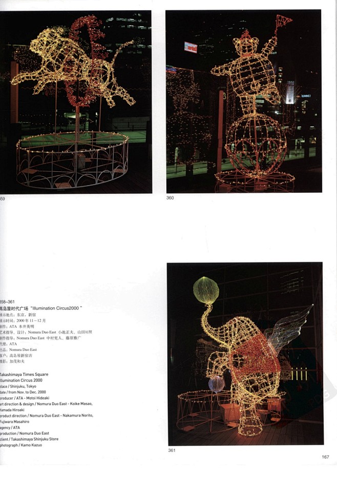 f178 标识与街景日本空间设计大奖系_页面_169